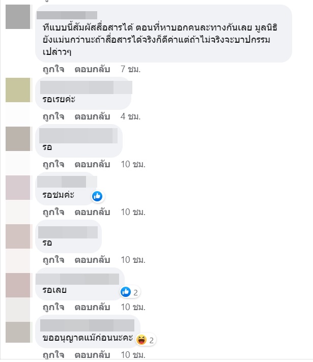 Drama... Khon Uat Phie promotes the new episode, Invite Spirit ...