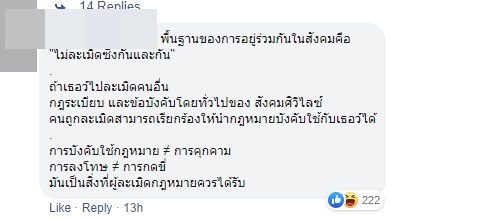 มิวสิค BNK48 ยืนยัน ไม่ควรคุกคามคนเห็นต่าง ทำ 2 ฝ่ายเข้ามารุมวอร์