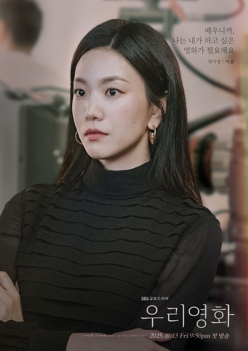 Our Movie เรื่องย่อ ซีรีส์เกาหลี