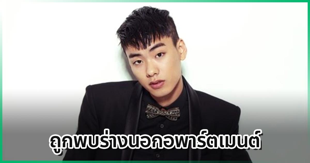 IRON SMTM3 แรปเปอร์เกาหลี ถูกพบเสียชีวิต นอกอพาร์ตเมนต์