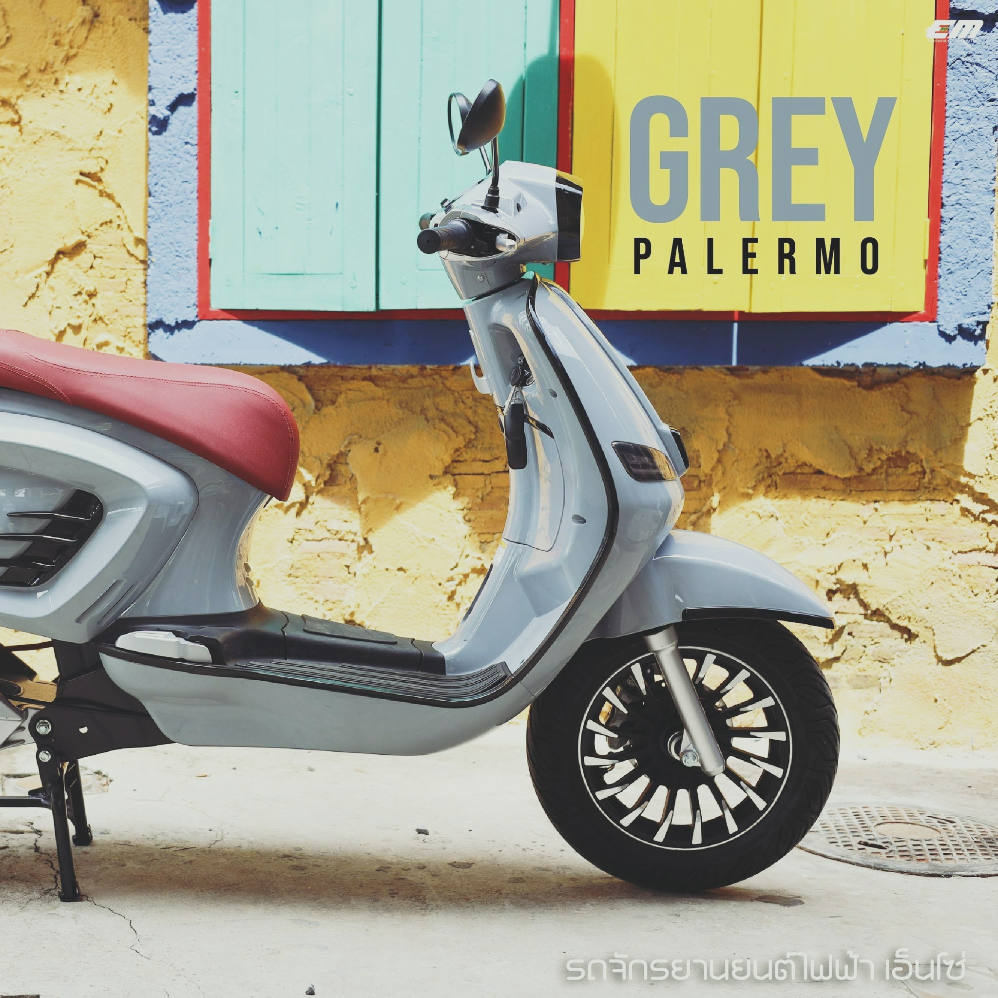 EM Enzo 2023 ราคา 83,000 บาท มอเตอร์ไซค์ไฟฟ้า วิ่งไกล 120 กิโลเมตร