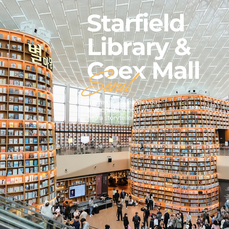Starfield Library & Coex Mall จุดเช็กอินกลางโซล ที่เที่ยวเกาหลีใต้