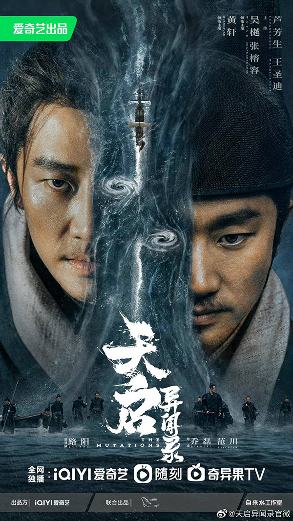 ซีรีส์จีน 2023 ความบันเทิงส่งตรงจากแดนมังกร