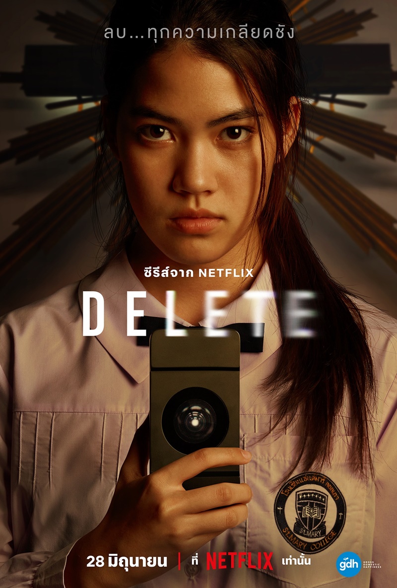 DELETE เรื่องย่อ DELETE ซีรีส์ Netflix