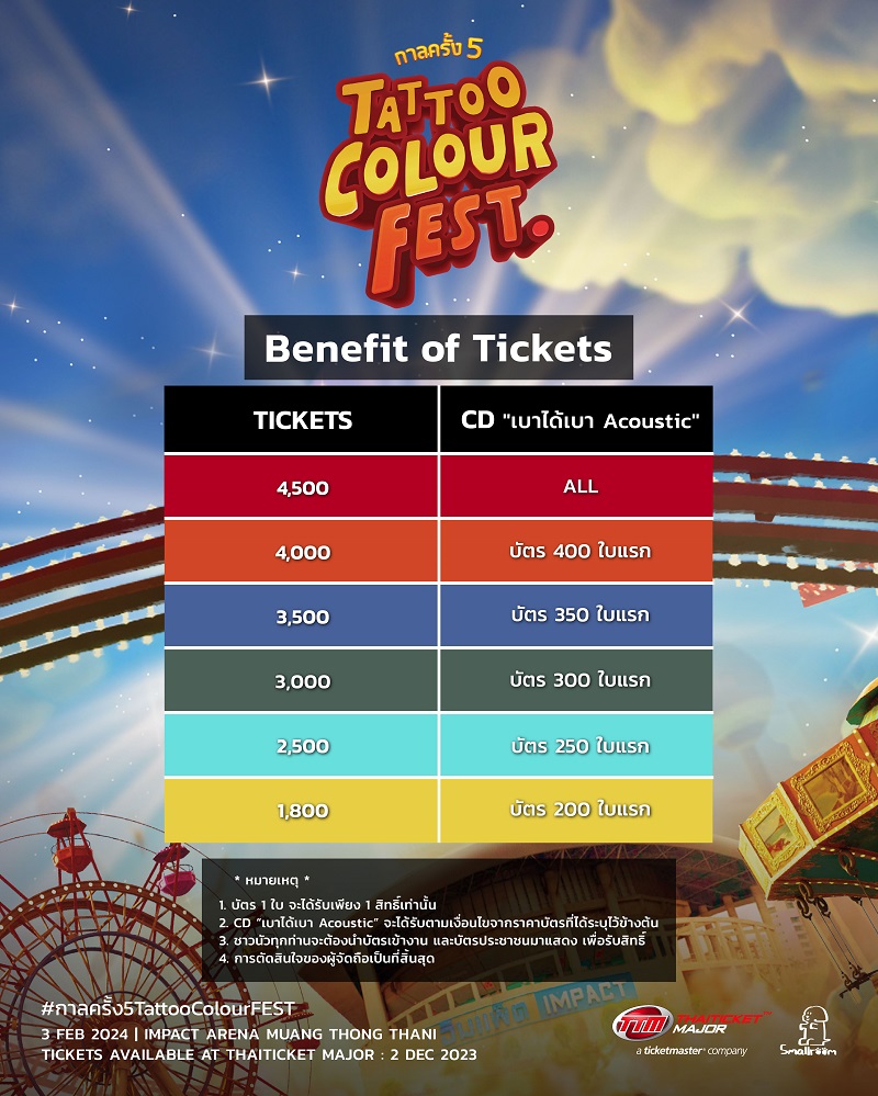 คอนเสิร์ต Tattoo Colour Fest เฟสติวัลสุดยิ่งใหญ่ของ Tattoo Colour