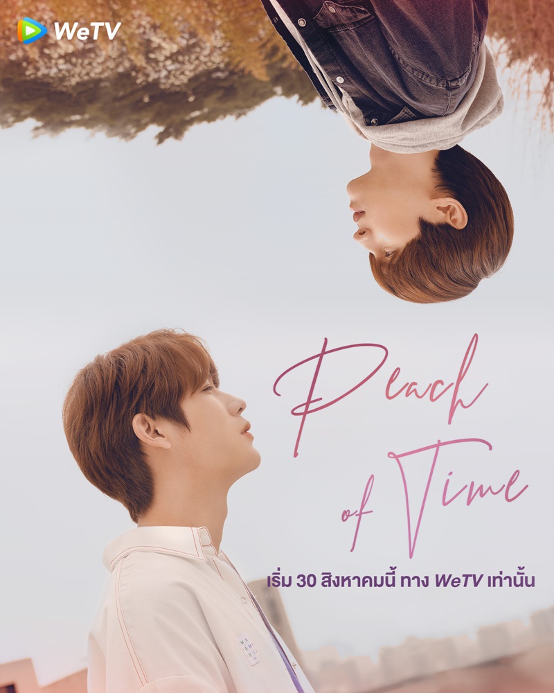 Peach of Time เรื่องย่อPeach of Time