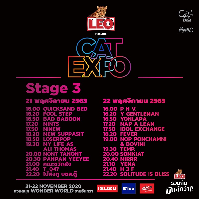 Cat Expo 7 เทศกาลดนตรี Cat Expo 2563
