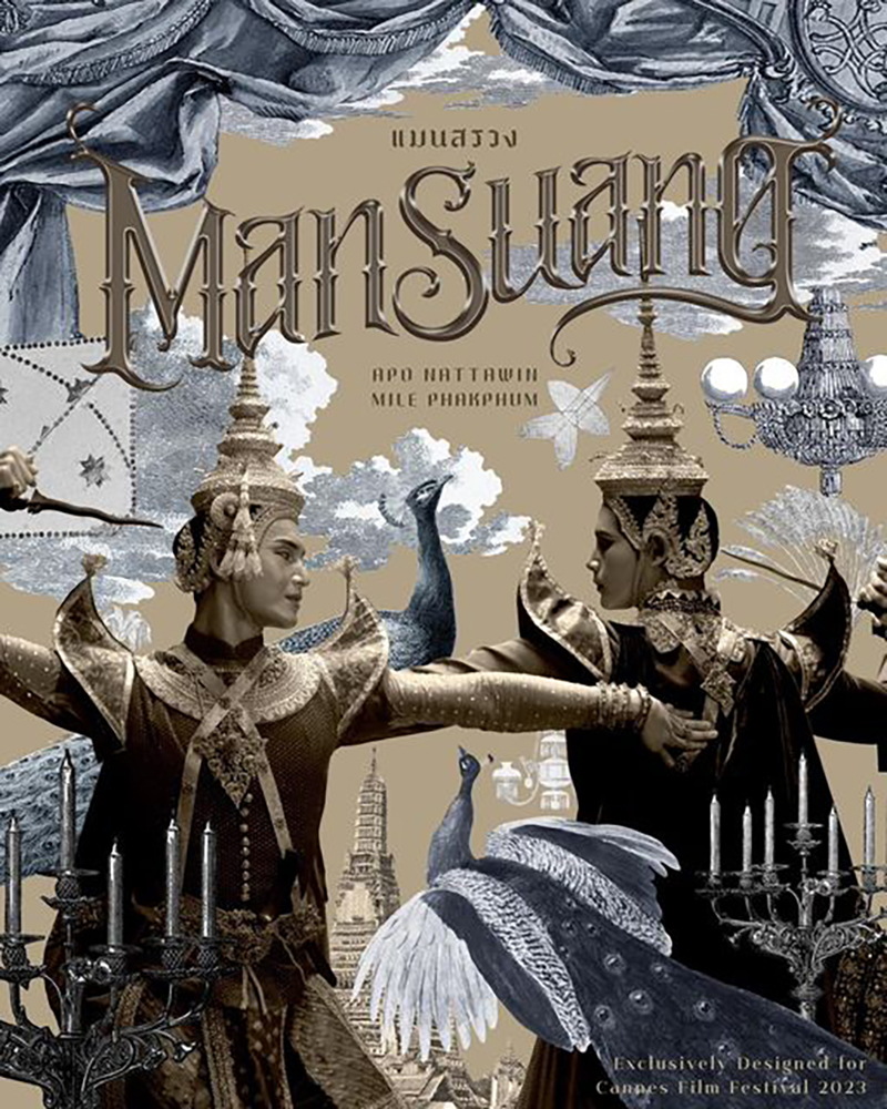 แมนสรวง เรื่องย่อ Man Suang หนังไทยย้อนยุค ลึกลับ ดราม่า