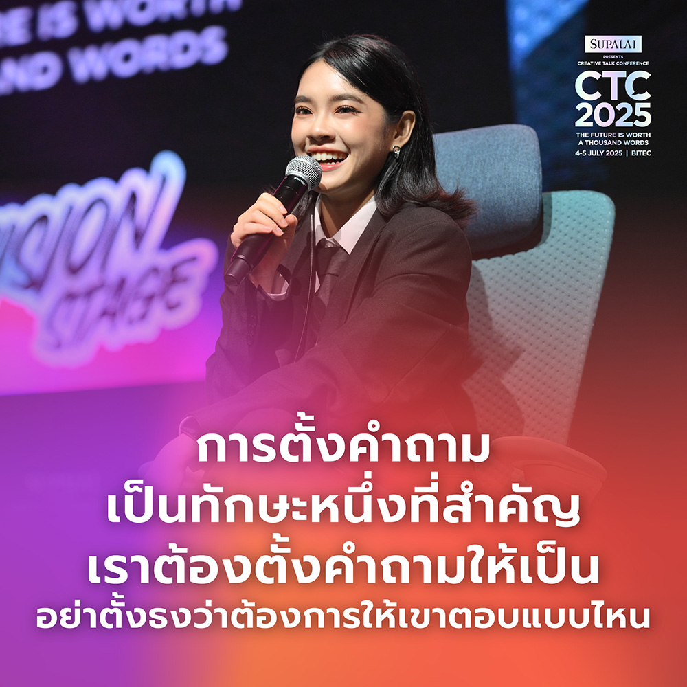 งาน CTC2025 กับ 5 บทเรียนจากงาน พร้อมภาพบรรยากาศ