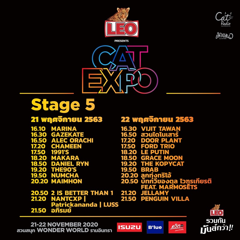 Cat Expo 7 เทศกาลดนตรี Cat Expo 2563