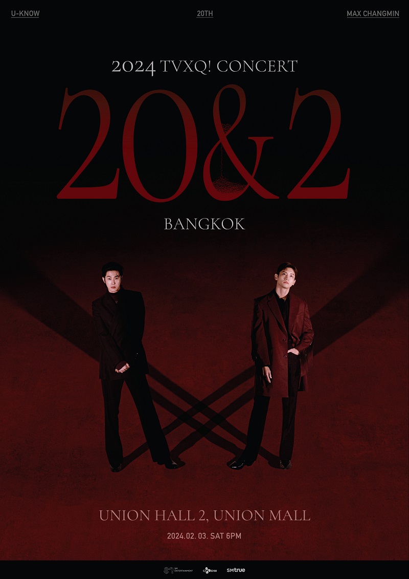 คอนเสิร์ต 2024 ทั้ง concert และ แฟนมีตติ้ง รวมคอนเสิร์ต 2567