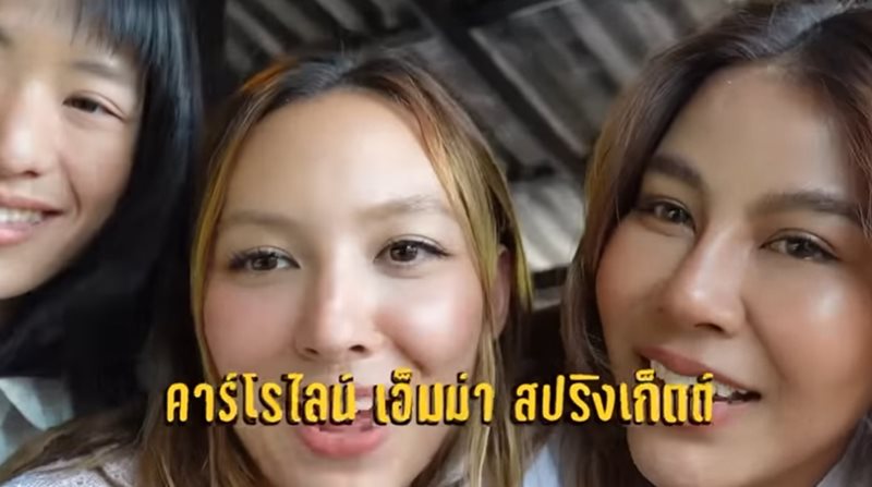 เปลี่ยนชื่อ เปลี่ยนนามสกุล ยังไง คารีสา โจอี้ ชี้เป้าหมอดูช่วยตั้งชื่อ ...