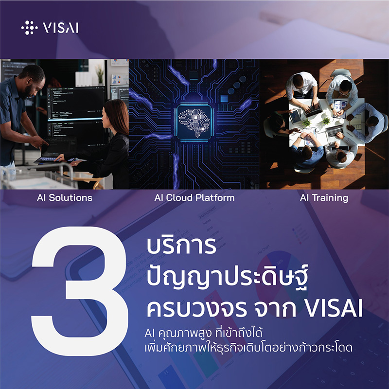 VISTEC สถาบันวิทยสิริเมธี มิติใหม่ที่ไม่ใช่แค่สถาบันการศึกษาระดับโลก