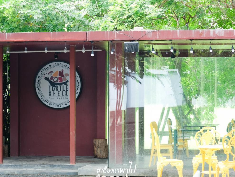 Turtle Shell โอชา R&Beer ร้านอาหารใต้สไตล์ภูเก็ต พุทธมณฑลสาย 3