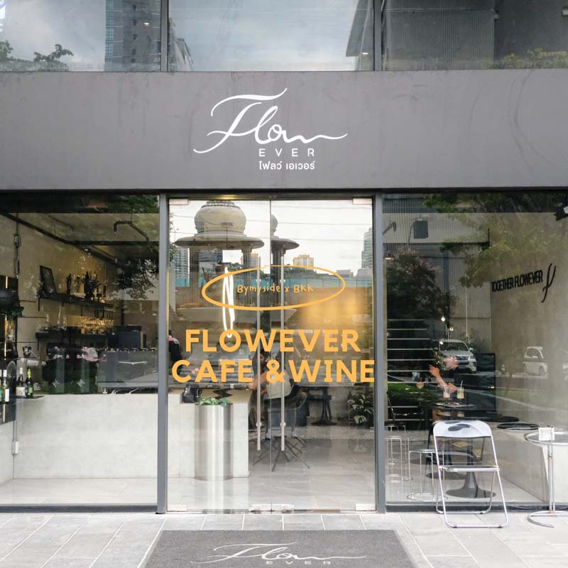 FlowEver Cafe & Wine คาเฟ่และไวน์บาร์ ย่านพระราม 9
