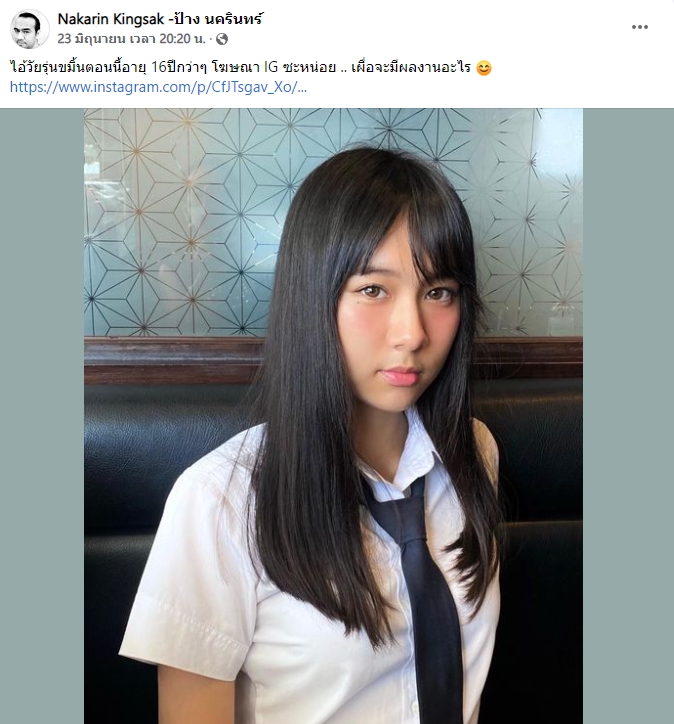 เปิดภาพ น้องขมิ้น ลูกสาว ป้าง นครินทร์ โตเป็นสาวสวยสะพรั่ง คนไลก์ครึ่งแสน