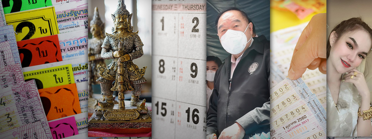 เลขเด็ดงวดนี้ หวย 16 กันยายน 2565 คัดเน้น ๆ จากข่าวเด็ดสำนักดัง