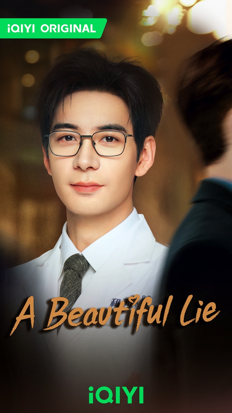 เรื่องย่อ คำลวงแสนรัก A Beautiful Lie ซีรีส์จีน