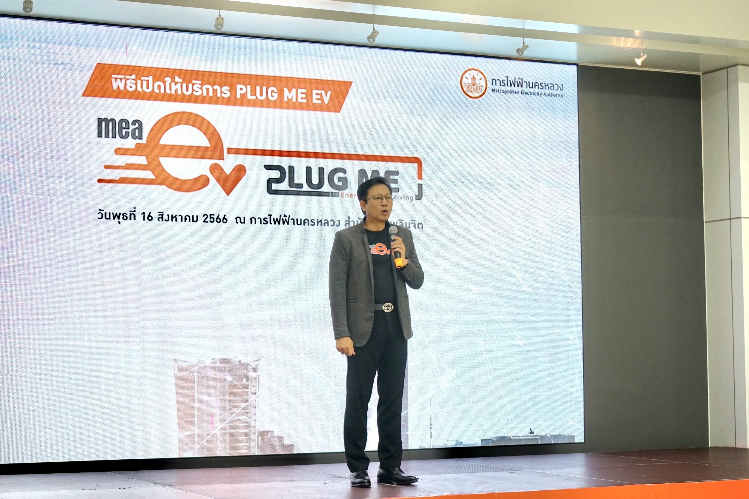 MEA เปิดตัว PLUG ME EV นวัตกรรมควบคุมหัวชาร์จ EV อัจฉริยะใจกลางเมือง