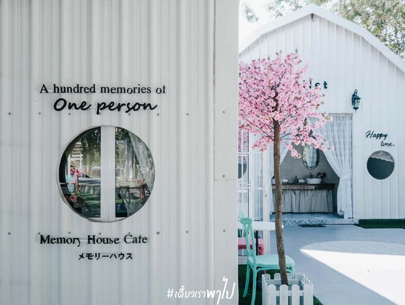 คาเฟ่หัวหิน Memory House ริมอ่างเก็บน้ำเขาเต่า หัวหิน