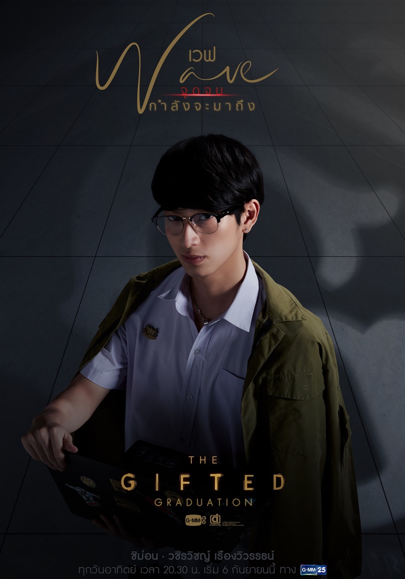 The Gifted Graduation เรื่องย่อThe Gifted Graduation