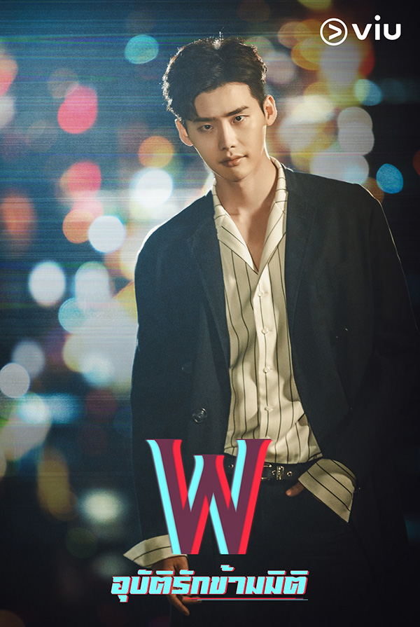 ซีรีส์เกาหลี ซีรีส์เกาหลีแฟนตาซี ที่คอซีรีส์เกาหลีไม่ควรพลาด