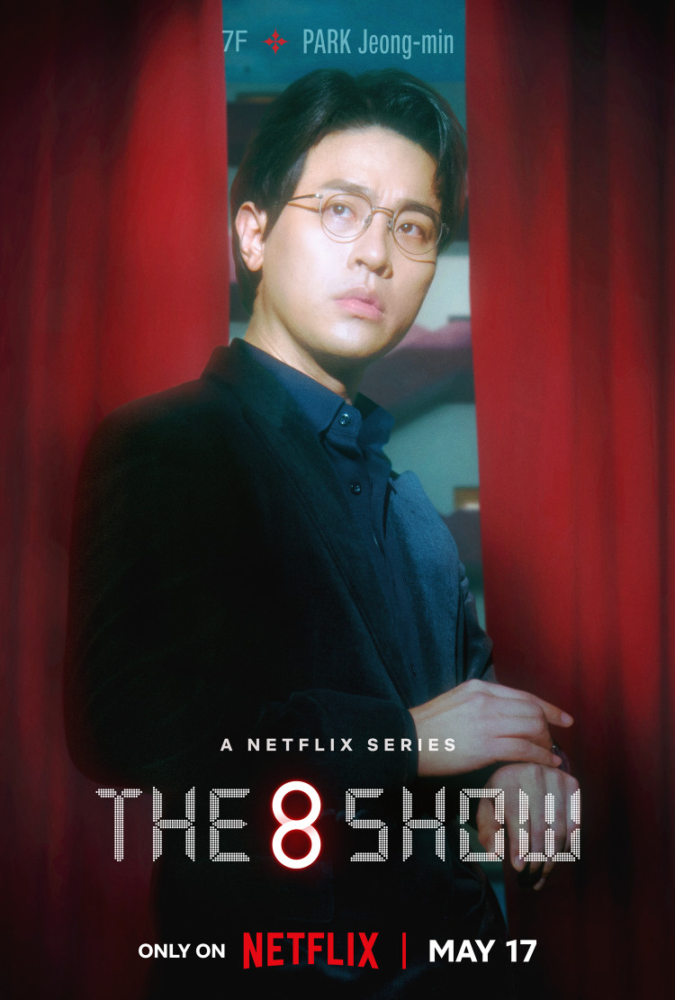 The 8 Show เรื่องย่อ เกมโชว์เลือดแลกเงิน ซีรีส์เกาหลี Netflix