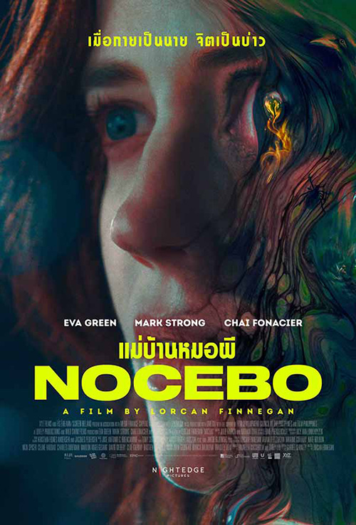 Nocebo รีวิวหนัง แม่บ้านหมอผี ความระทึกที่มากับแม่บ้านคนใหม่