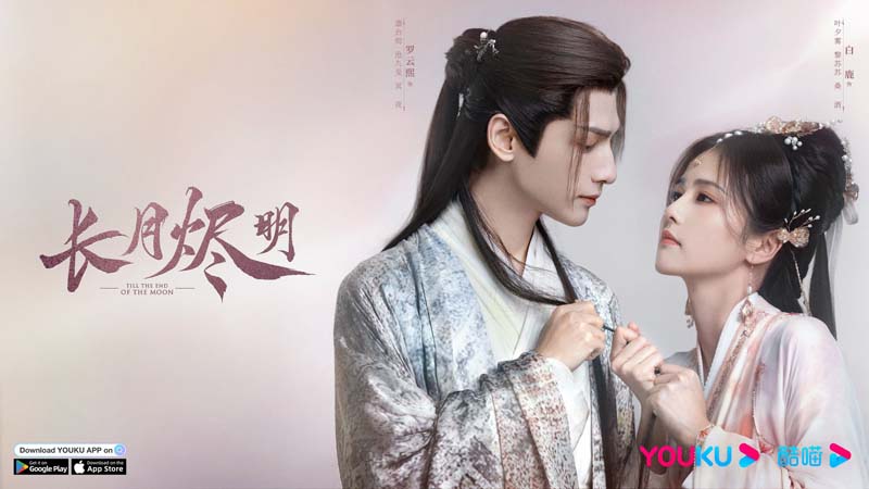 รีวิว Till The End of The Moon จันทราอัสดง ซีรีส์จีนแนวเทพเซียน