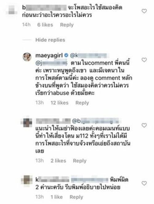 เมญ่า นนธวรรณ เจอดราม่าชาวเน็ตจวกยับ โพสต์ถามชุดนางหาบวันพืชมงคลสู้คนมง ...