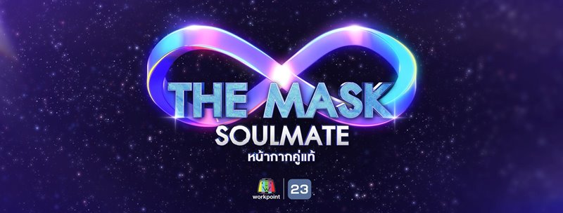 ซี ศิวัฒน์ รับจบ เสียบพิธีกร The Mask Singer งานหินถ่ายแก้ใหม่หมด โต้เป็นลูกรักคนใหม่