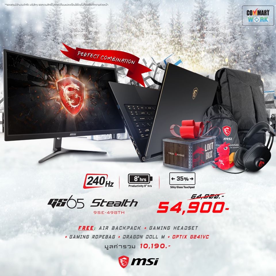 โปรโมชั่นงาน Commart Work 2019 วันที่ 4-7 กรกฎาคม 2562