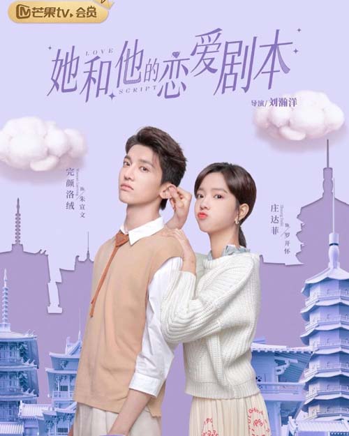 Love Script รักนี้ไม่มีสคริปต์ ซีรีส์จีนโรแมนติกแนวพีเรียด รีวิวดูซีรีส์จีน