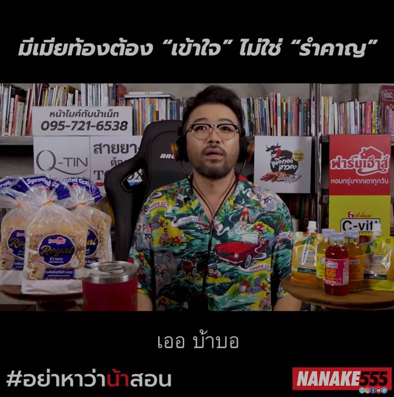 ย้อนคลิป น้าเน็ก รับสายหนุ่ม ชี้ปมนอกใจ ผัวเบื่อเมียท้องแล้ววีน เจอตอบเดือด