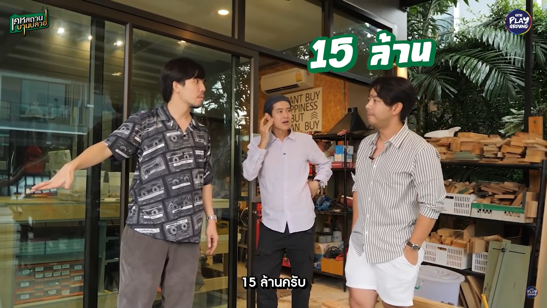 กวาง AB normal ตัดใจขายรถ 4-5 คัน มาแต่งบ้าน แค่ห้องทำงานก็เฉียดล้าน