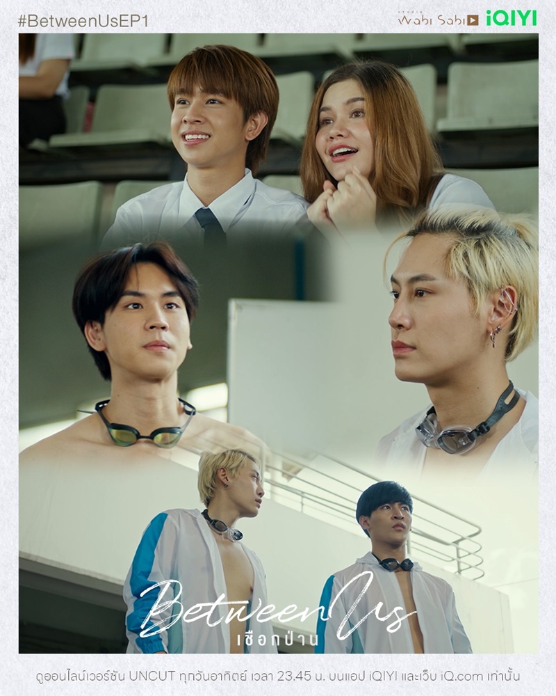 เชือกป่าน Between Us เรื่องย่อเชือกป่าน Between Us