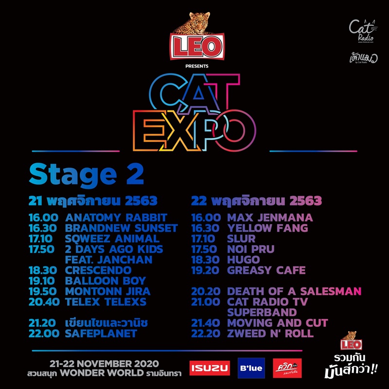 Cat Expo 7 เทศกาลดนตรี Cat Expo 2563