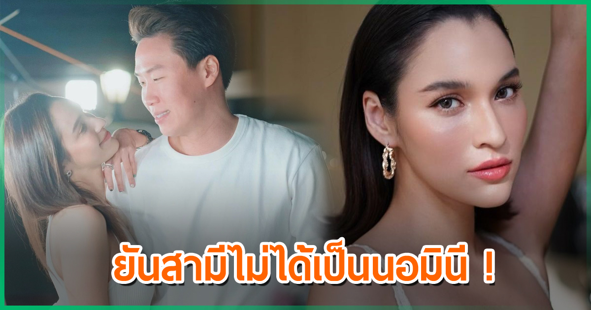 หยาดทิพย์ ราชปาล แจงปมสามีซื้อต่อคอนโด 245 ล้าน จากเจ้าของ Forex-3D จนโดนโยงนอมินี