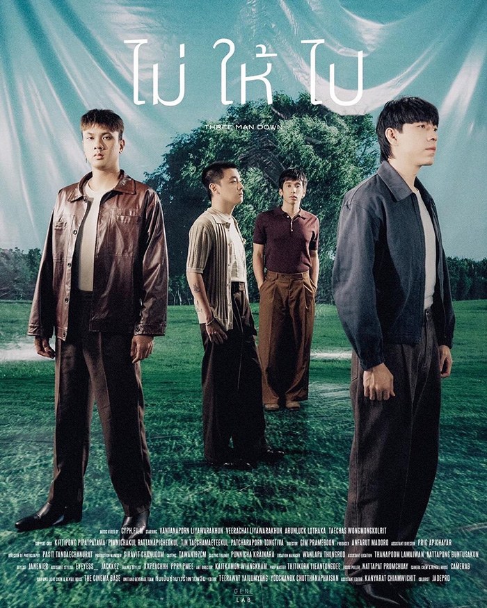 กิต Three Man Down ป่วยโรค VKH สูญเสียการมองเห็นตรงกลางภาพ จอประสาทตาอักเสบ