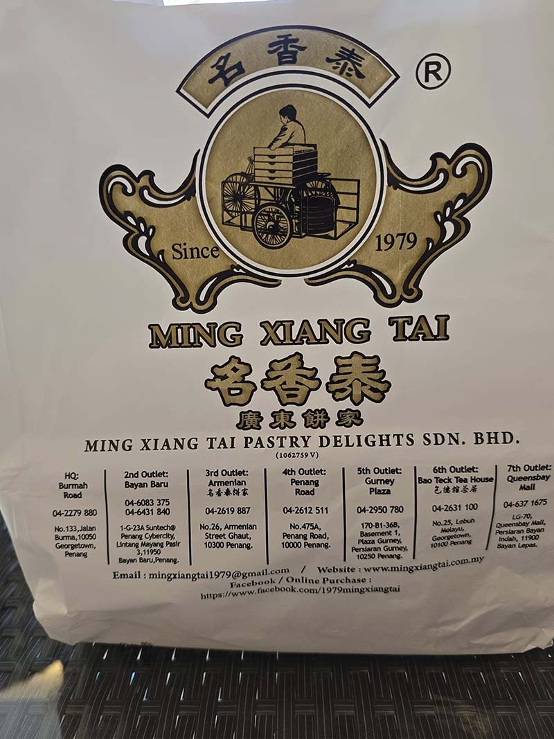 Ming Xiang Tai ร้านเบเกอรี่เก่าแก่ของปีนัง ของกินมาเลเซีย