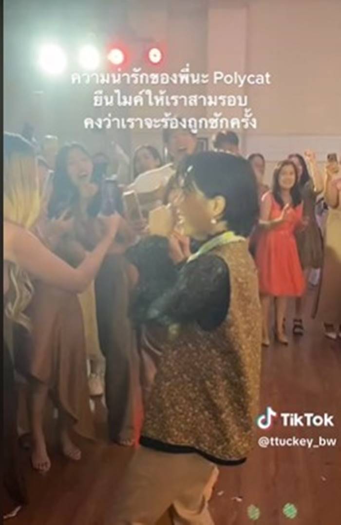 ไวรัล TikTok เจ้าสาวทุ่มเต็มที่ จ้าง Polycat มาร้องเพลงในงานแต่ง เพราะชอบมาก เห็นค่าตัวแล้วตกใจ