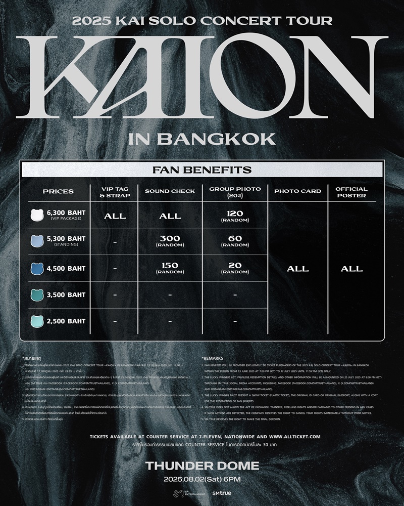 KAI EXO คอนเสิร์ต kai solo concert tour kaion