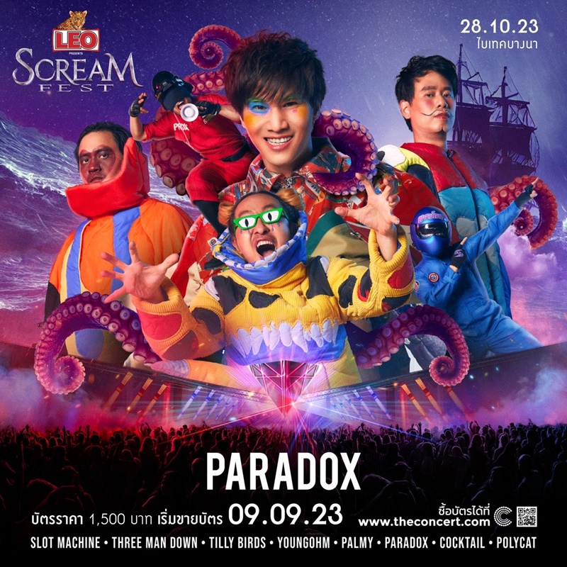 SCREAM FEST คอนเสิร์ต SCREAM FEST เทศกาลดนตรีรูปแบบใหม่