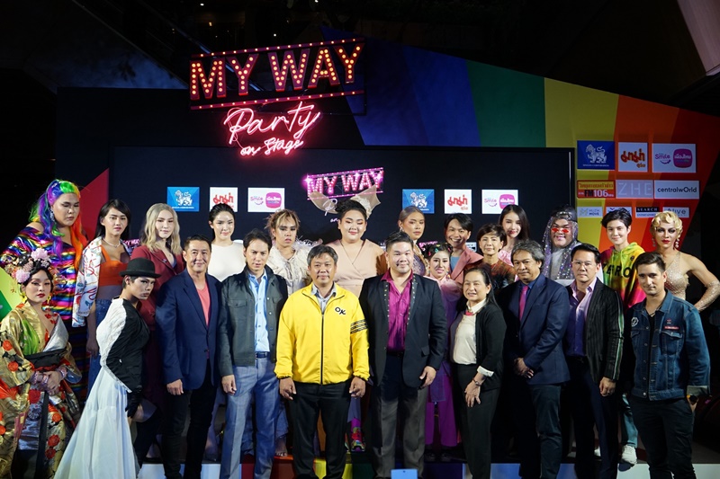 My Way Party on Stage คอนเสิร์ต My Way Party on Stage