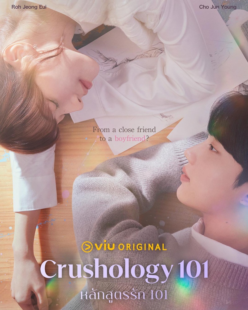 Crushology 101 หลักสูตรรัก 101 เรื่องย่อ ซีรีส์เกาหลี