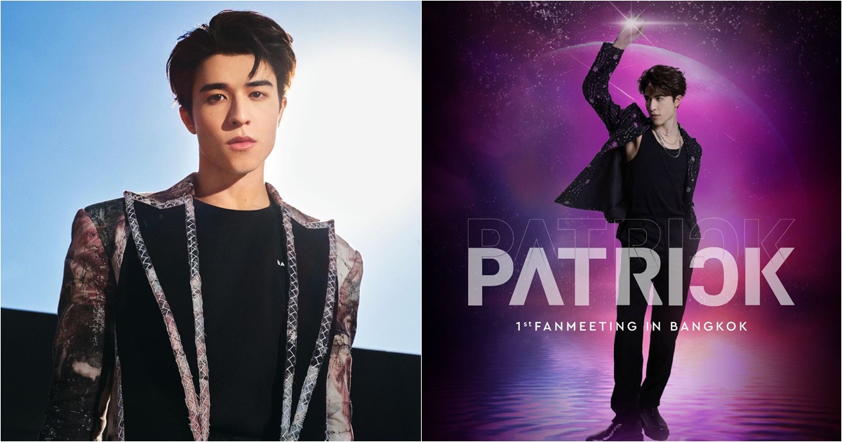 แพทริค ณัฐวรรธ์ แฟนมีตติ้ง PATRICK 1st Fan Meeting in Thailand