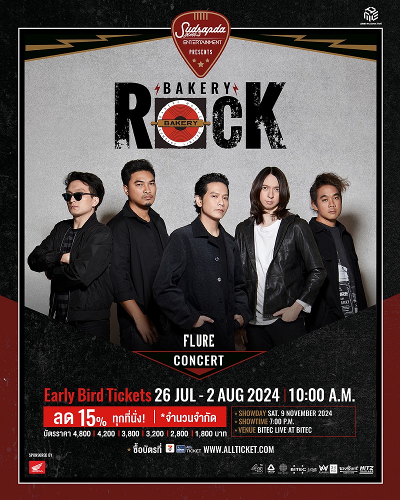 Bakery Rock Concert คอนเสิร์ต ร็อกในตำนานแห่งค่าย Bakery Music