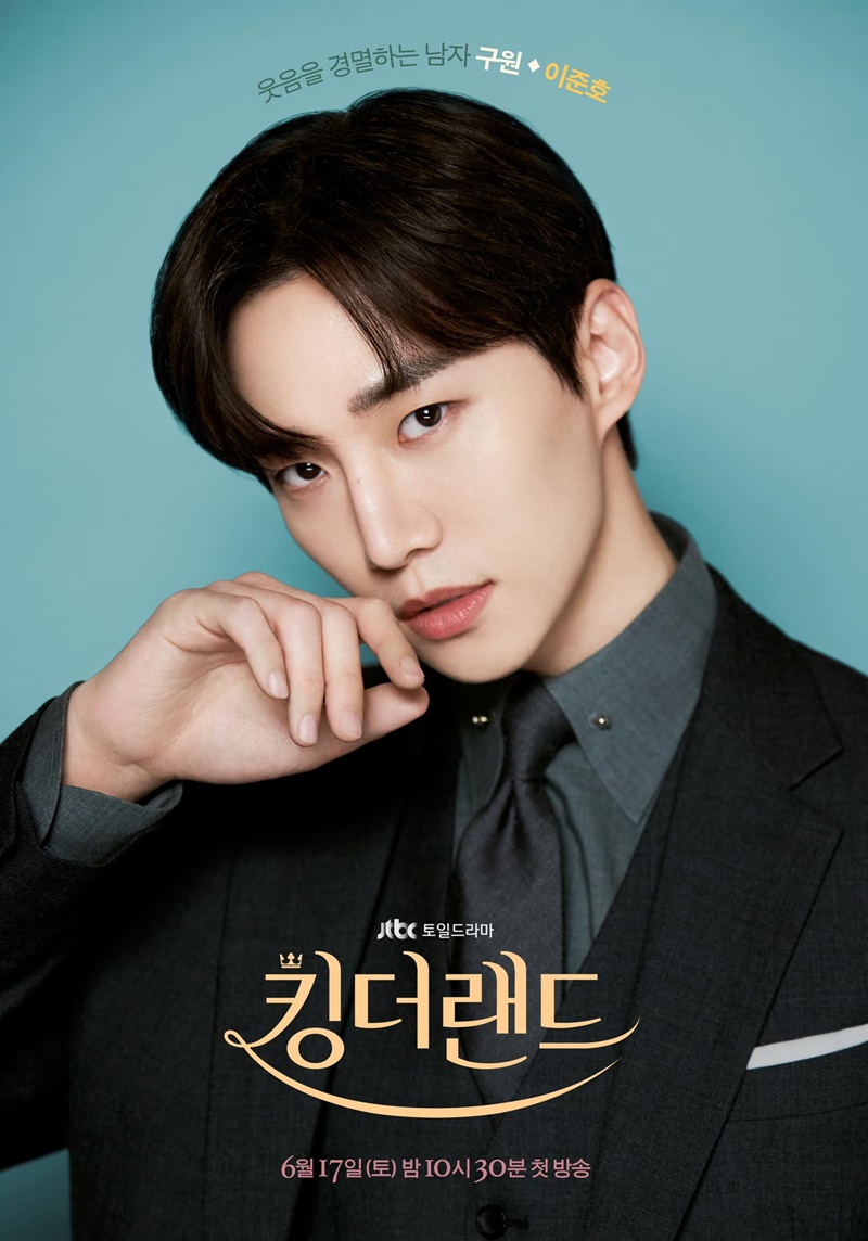 เรื่องย่อ King The Land ซีรีส์เกาหลี พร้อมรีวิว ผลงาน จุนโฮ 2pm คู่ ยุน