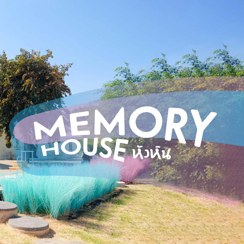คาเฟ่หัวหิน Memory House ริมอ่างเก็บน้ำเขาเต่า หัวหิน