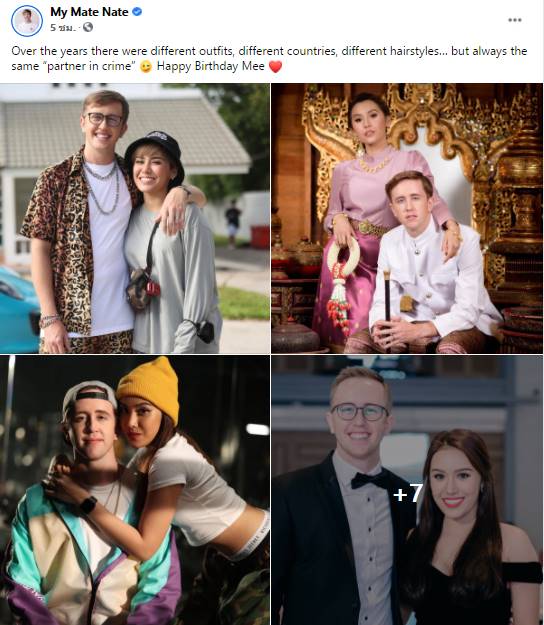 My Mate Nate ลงรูปคู่วันเกิด ลูกหมี วันนาบีหมี งานนี้คอมเมนต์อย่างพีค